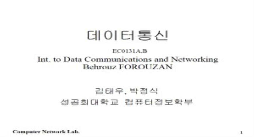 Free Download Introduction to DATA COMMUNATIONS AND NETWORKING ...